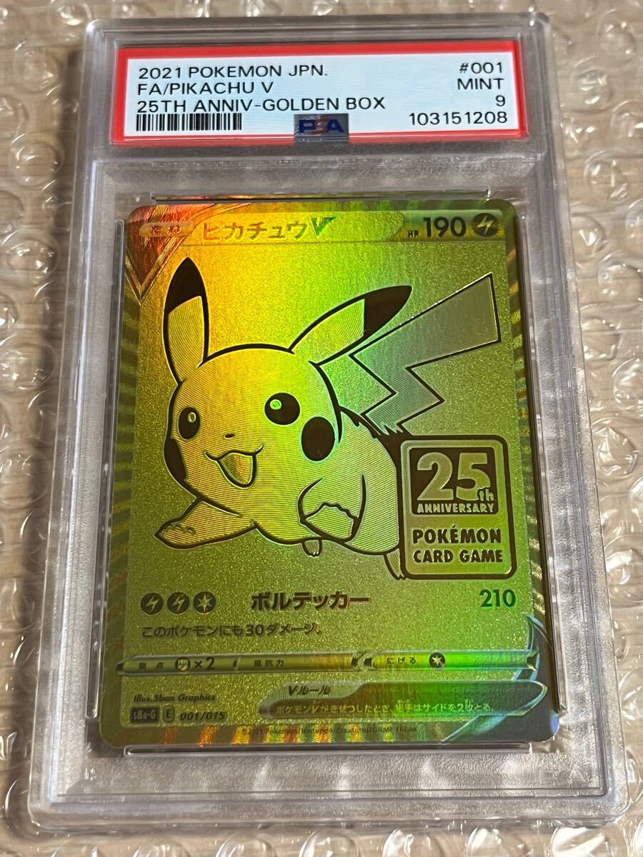 Yahoo!オークション - ポケモンカード ピカチュウ ゴールデン 25周年 ...