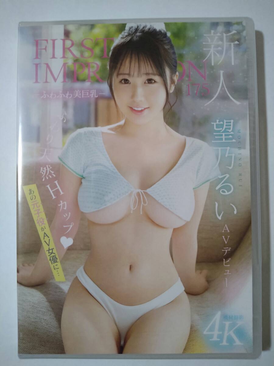 Yahoo!オークション - 望乃るい IPZZ-360