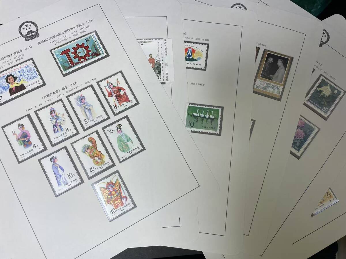 Yahoo!オークション - 中国切手 T87など 未使用 12ページ 美品32セット...