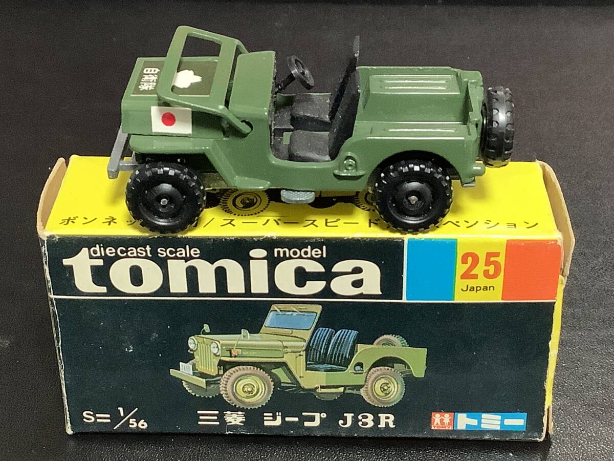 Yahoo!オークション - トミカ 25 黒箱付 【ミツビシ ジープ J3R 色指定...