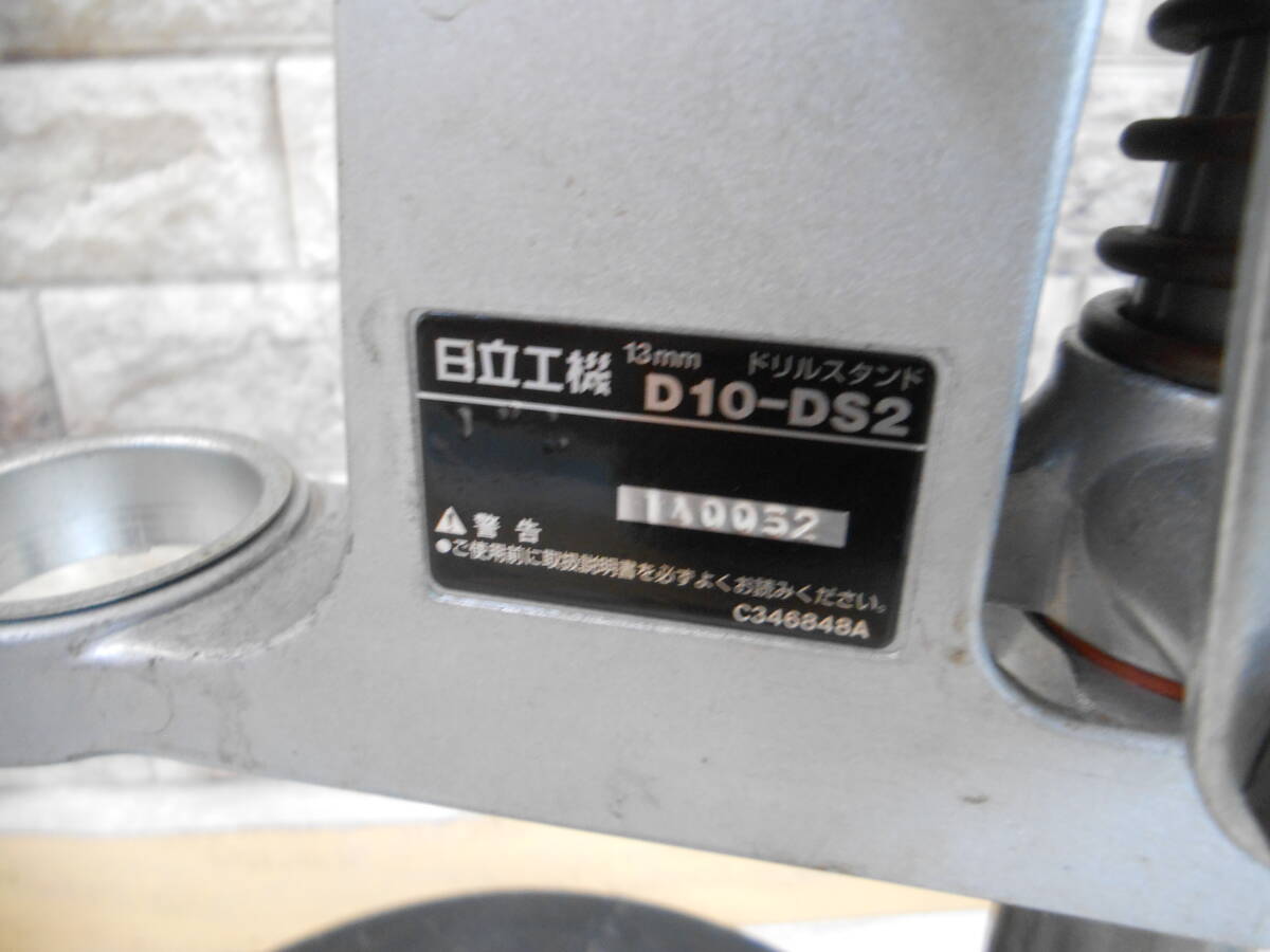 Yahoo!オークション - 【日立工機】ドリルスタンド D10-DS2