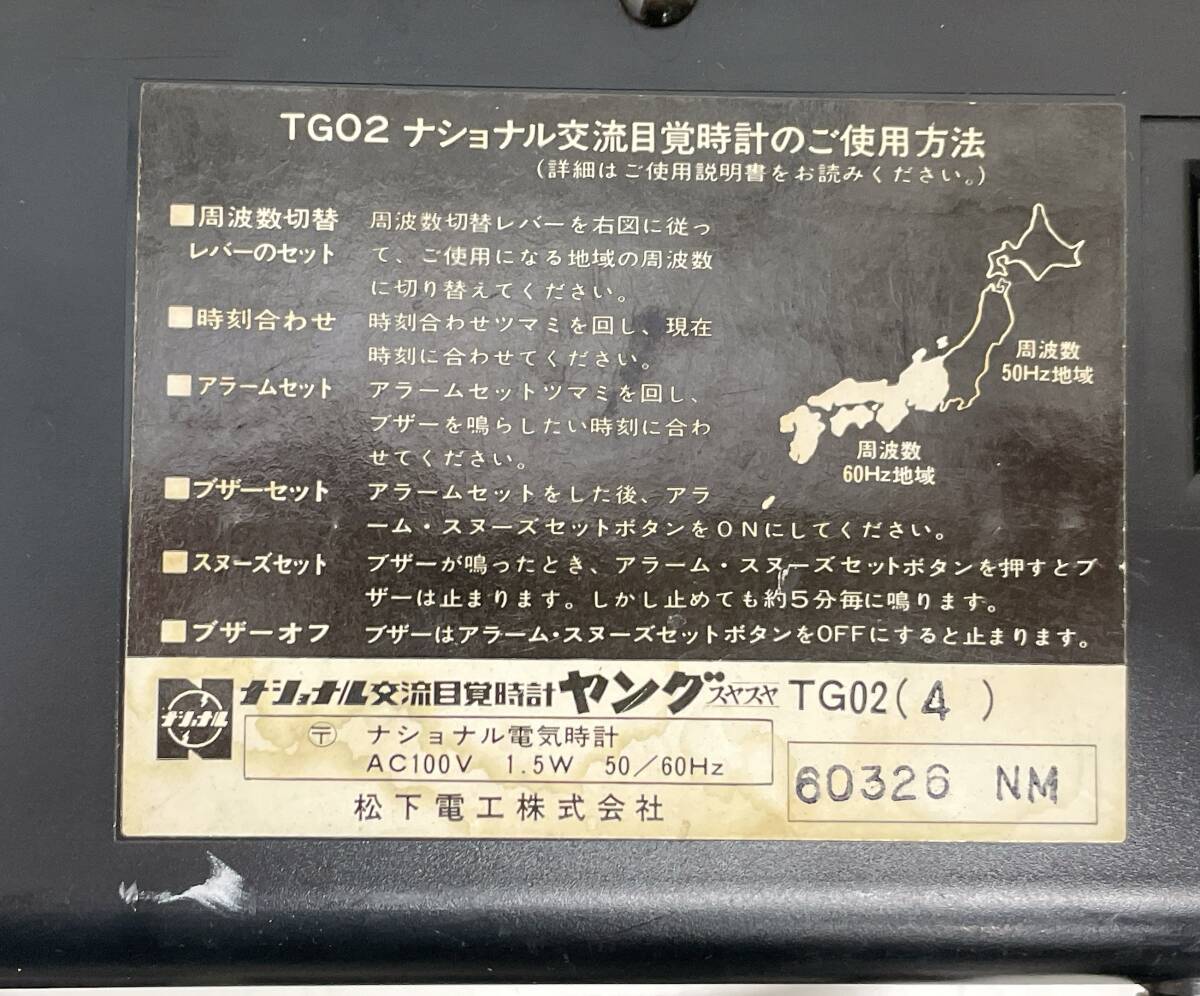 Yahoo!オークション - レトロ 【ナショナル パタパタ時計 TG02 】イン...