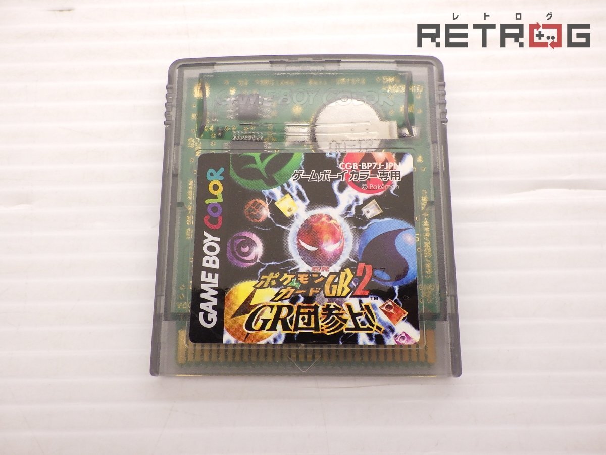 Yahoo!オークション - ポケモンカードGB2 GR団参上 ゲームボーイカラー...