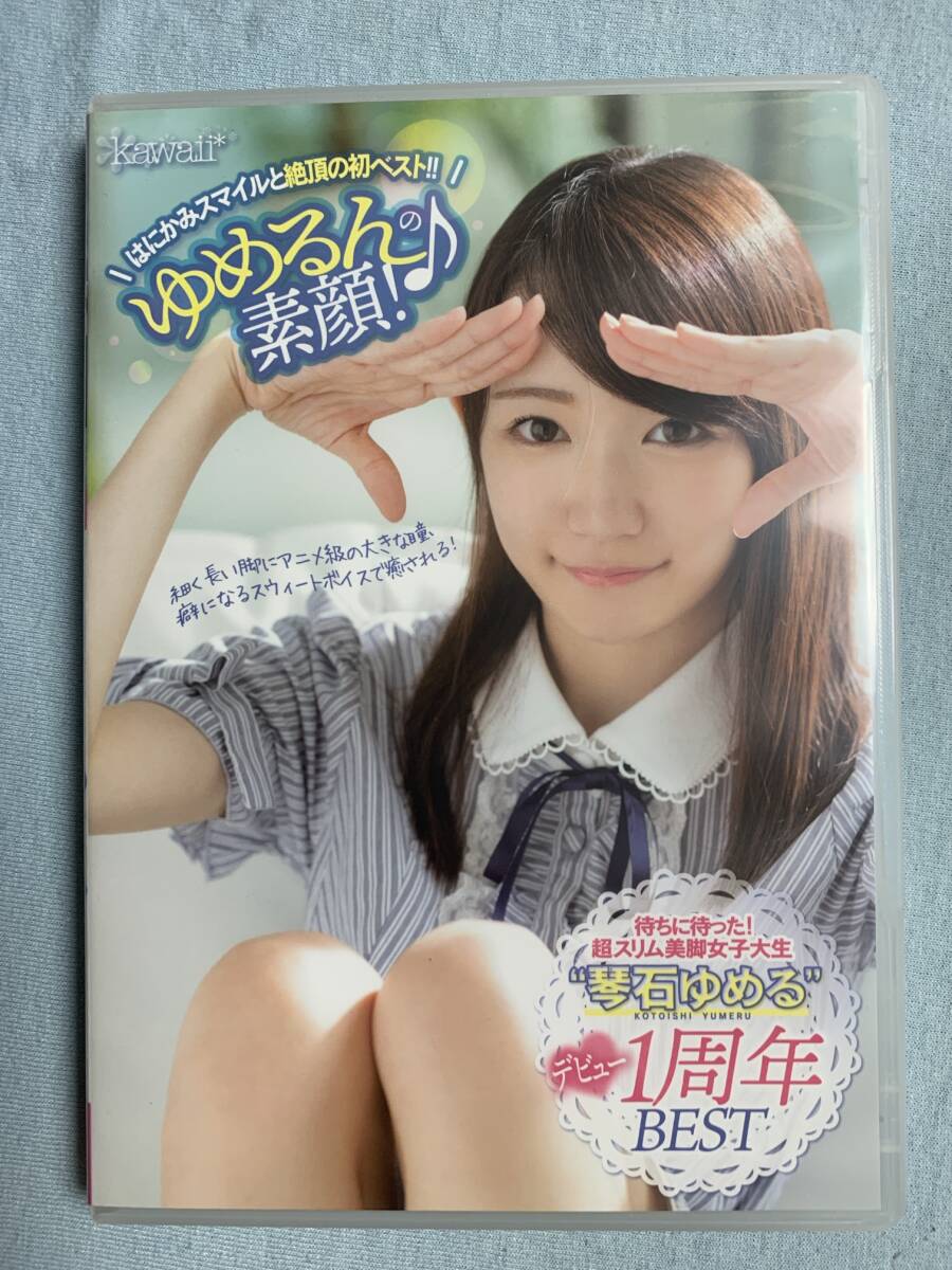 Yahoo!オークション - 琴石ゆめる 「はにかみスマイルと絶頂の初ベスト...