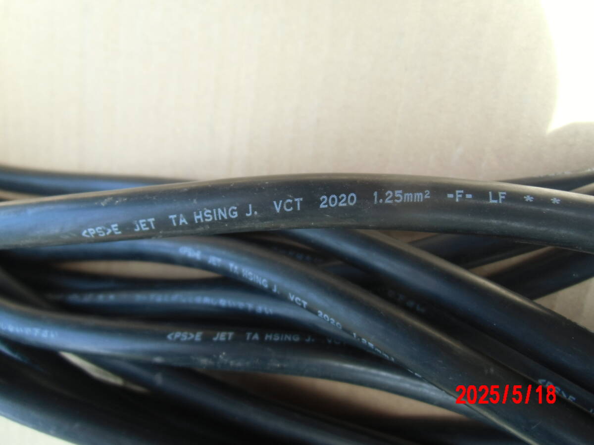 Yahoo!オークション - 延長コード 20m 3口 TRUSCO 1.25mm2 15A 125V