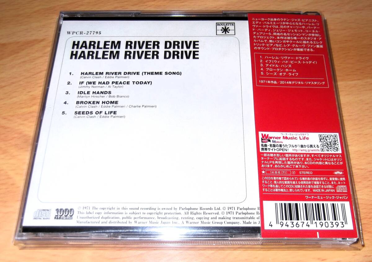 Yahoo!オークション - HARLEM RIVER DRIVE / ハーレム・リヴァー・ドラ...