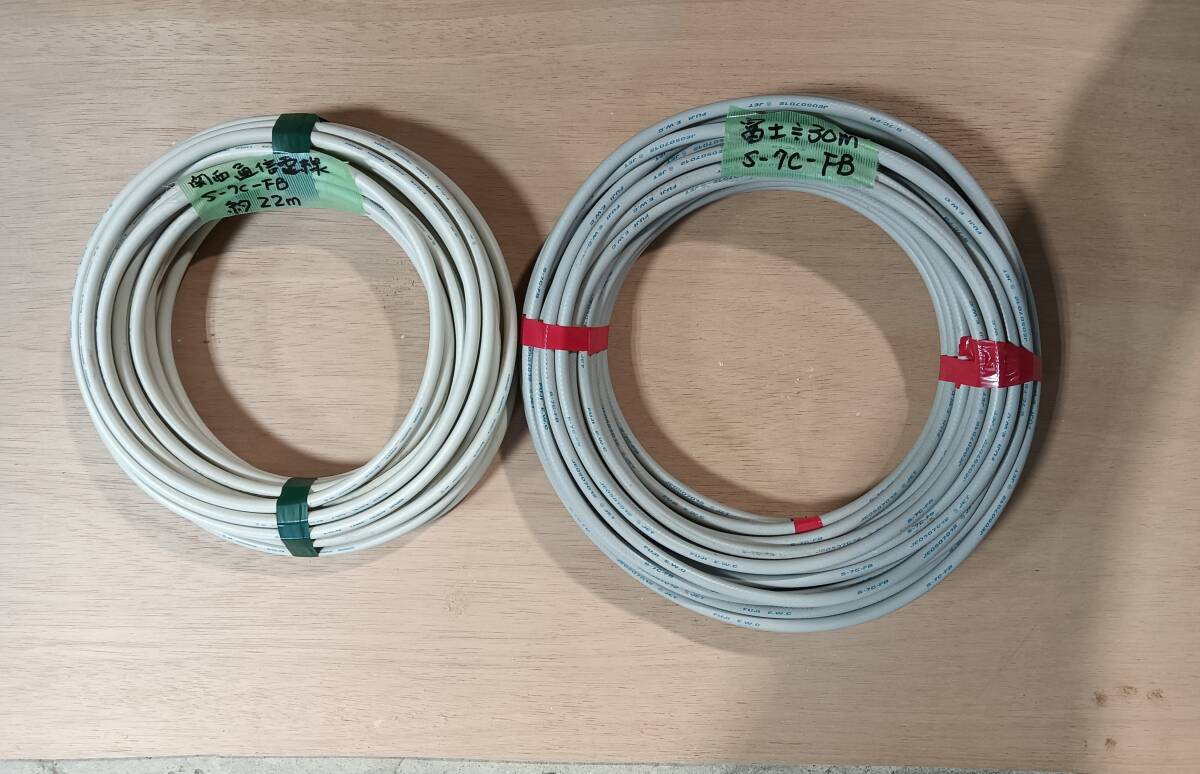 Yahoo!オークション - 同軸ケーブル S-7C-FB 30m+22m