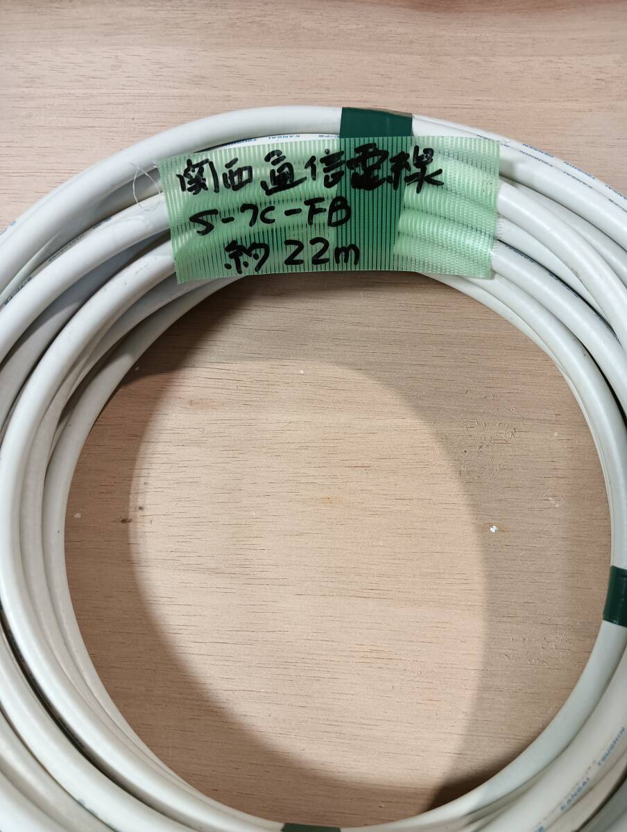 Yahoo!オークション - 同軸ケーブル S-7C-FB 30m+22m