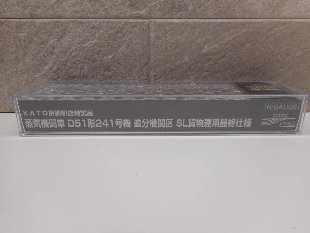 Yahoo!オークション - KATO 京都店特製品 蒸気機関車D51形241号機 追分...