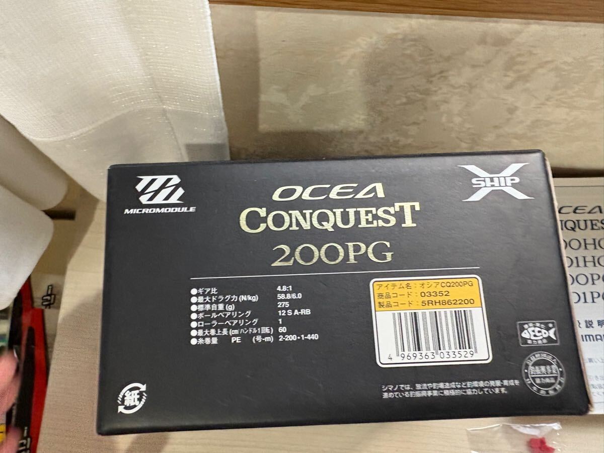 Yahoo!オークション - シマノ 15 オシアコンクエスト 200PG 美品