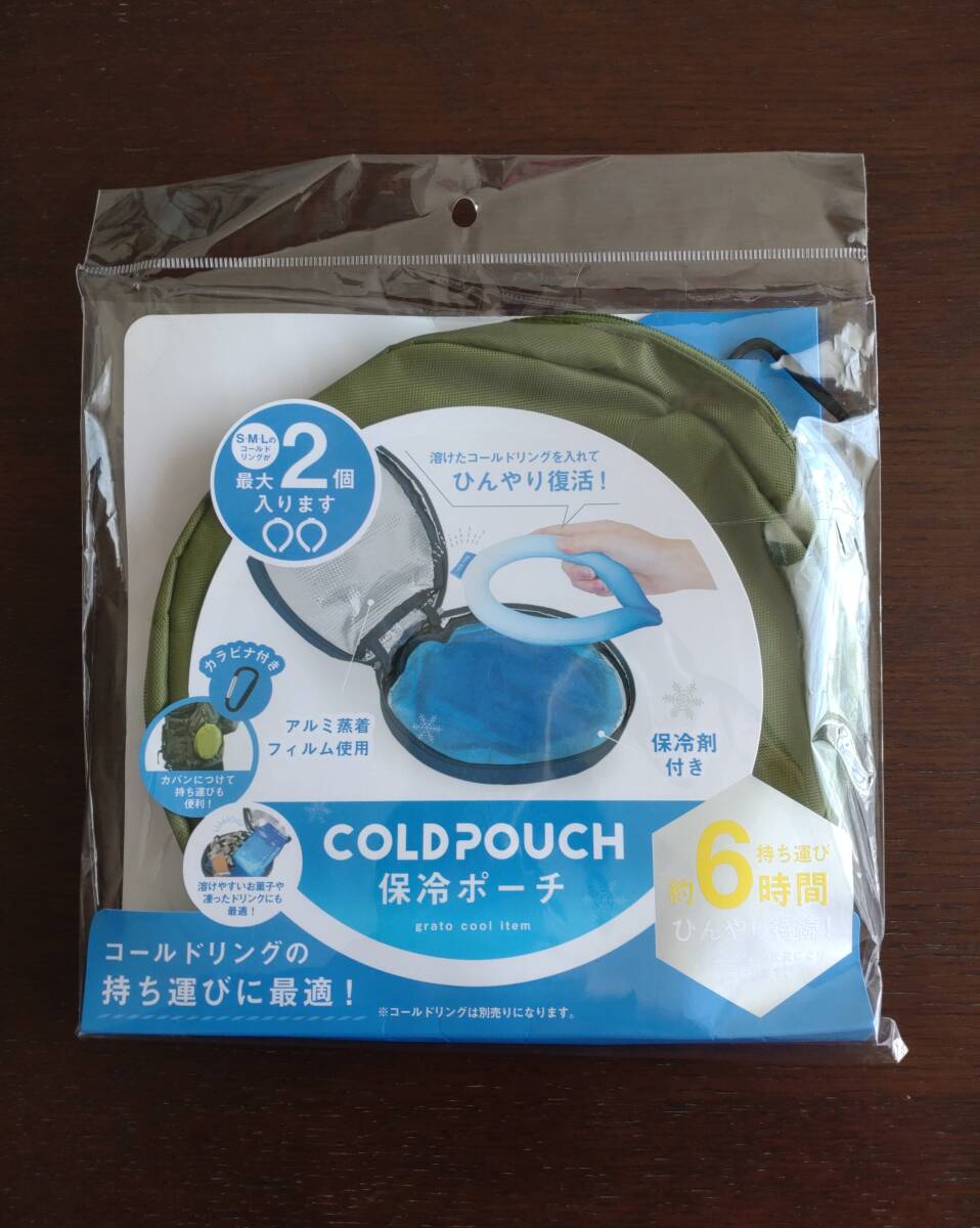 Yahoo!オークション - 未開封 カーキ 保冷ポーチ 保冷バッグ 保冷剤付...