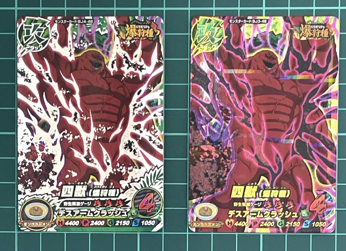 4211 トレカ 爆狩ジャングルメ サンシャイントリコ BJ4-01 四獣 エクストラカード 他 7種 まとめ 現状品(トレーディングカードゲーム)｜売買されたオークション情報、yahooの ...