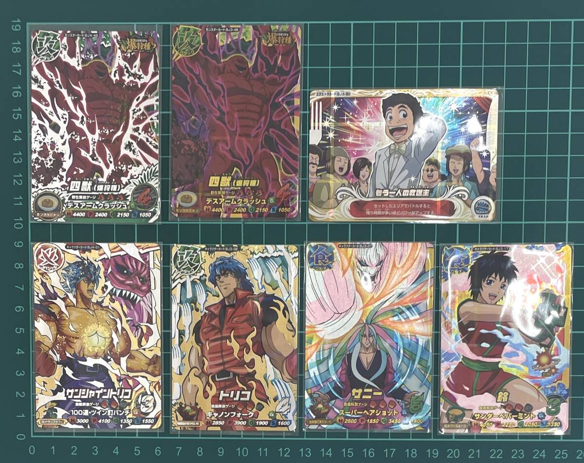 4211 トレカ 爆狩ジャングルメ サンシャイントリコ BJ4-01 四獣 エクストラカード 他 7種 まとめ 現状品(トレーディングカードゲーム)｜売買されたオークション情報、yahooの ...