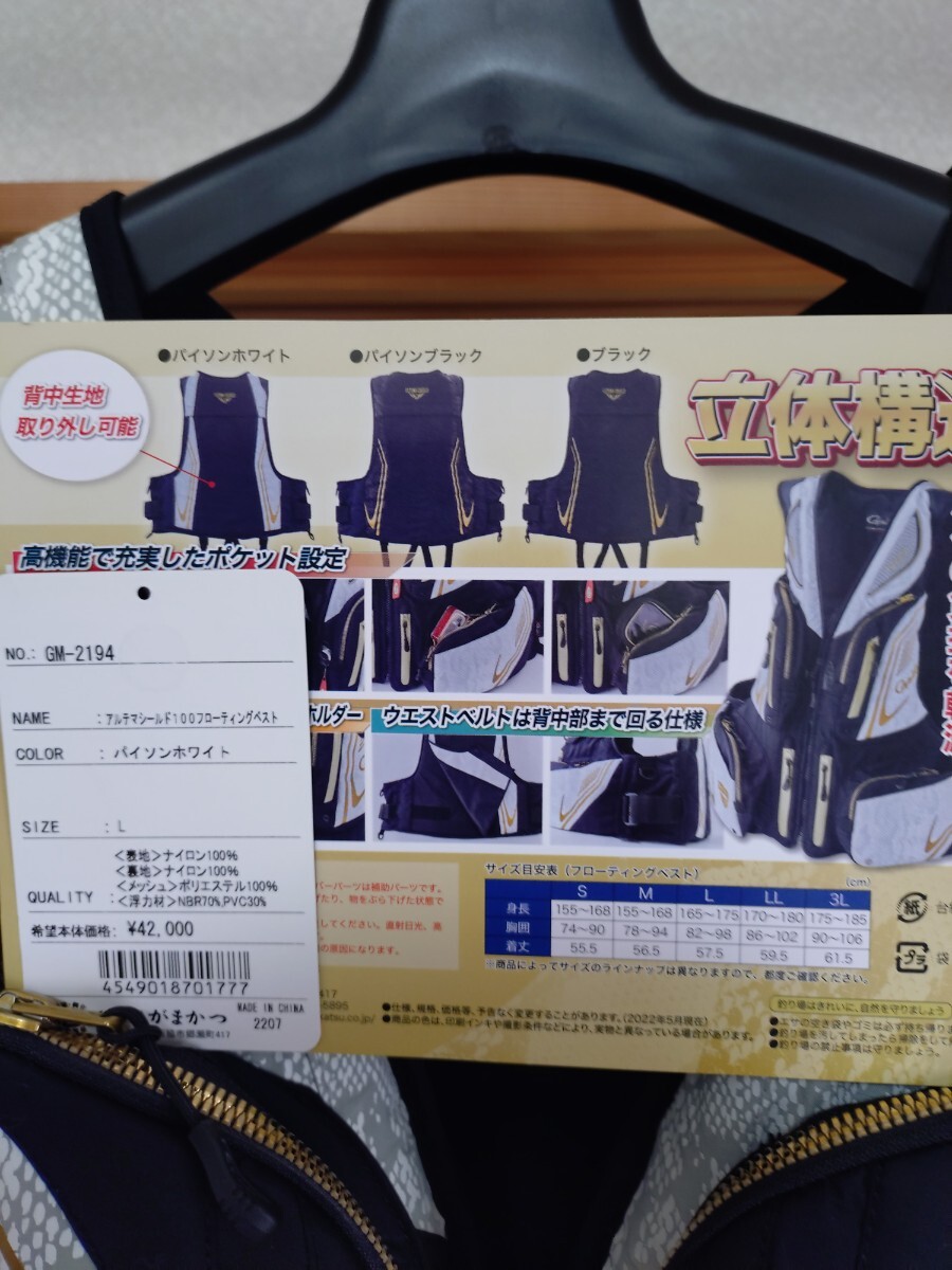 Yahoo!オークション - がまかつ がま磯フローティングベスト GM-2194ア...