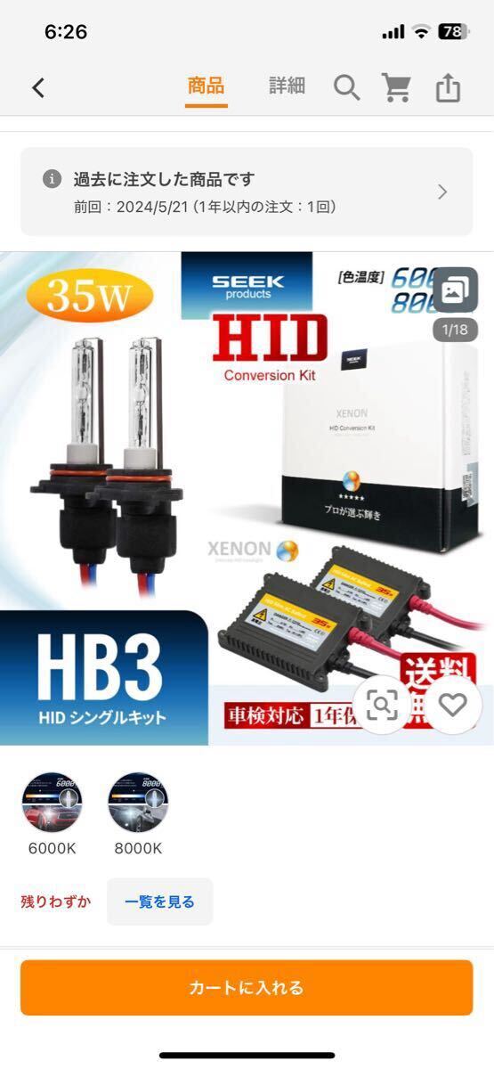 Yahoo!オークション - HONDA シビック Type R H19.3〜H22.8 HID HB3 HI...
