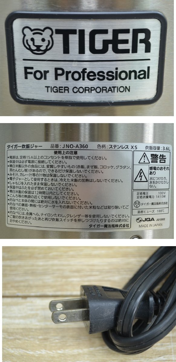 Yahoo!オークション - W1348 TIGER タイガー 炊飯ジャー 3.6L JNO-A360...