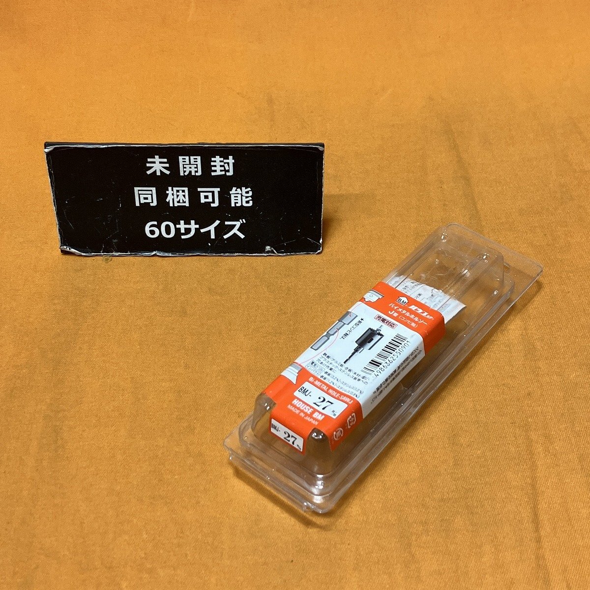 Yahoo!オークション - バイメタルホルソー ハウスビーエム BMJ-27 J型 ...