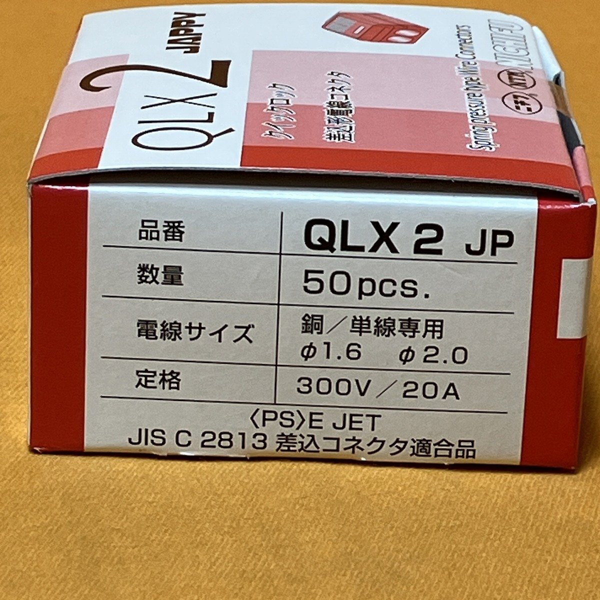 Yahoo!オークション - クイックロック (50個入) ニチフ QLX2 差込形電...