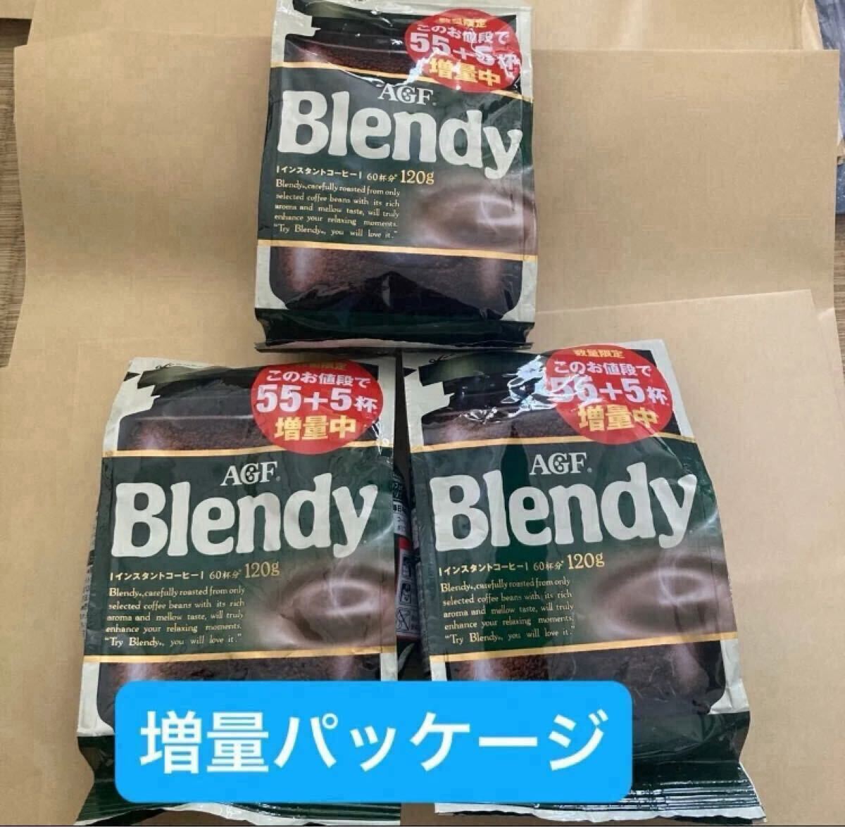 Yahoo!オークション - AGF ブレンディ 詰め替え用 110g×3個 (増量タイ...