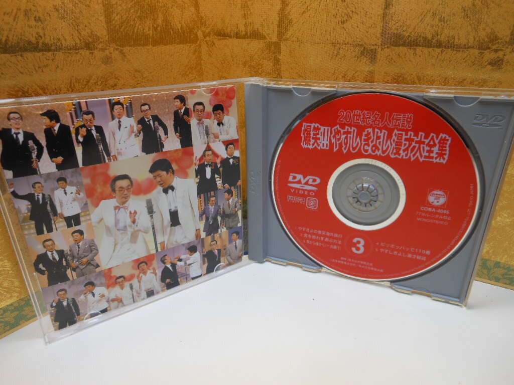 Yahoo!オークション - R25．05SL-No037 20世紀名人伝説 爆笑 ...