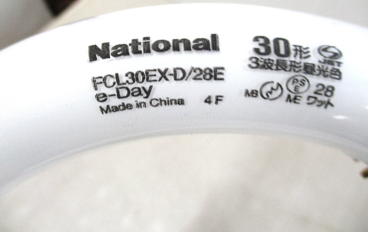 Yahoo!オークション - 99290 ナショナル FCL30EX-D/28E/2T 蛍光灯 サ...