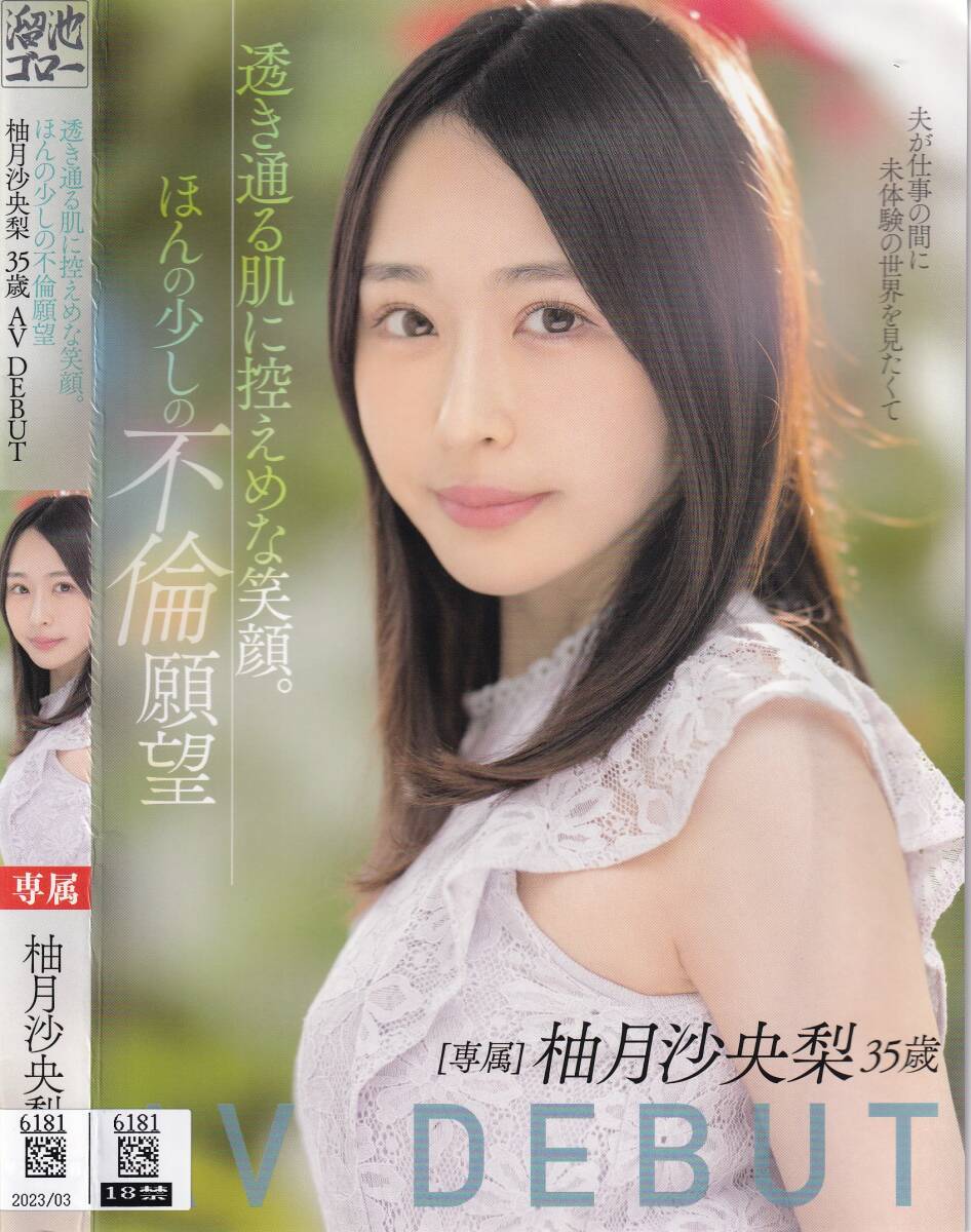 Yahoo!オークション - 透き通る肌に控えめな笑顔 ほんの少しの不倫願望...