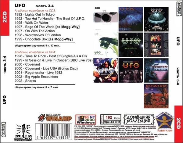 Yahoo!オークション - UFO PART2 CD3&4 大全集 MP3CD 2P
