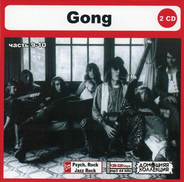 Yahoo!オークション - GONG PART5 CD9&10 大全集 MP3CD 2P〆