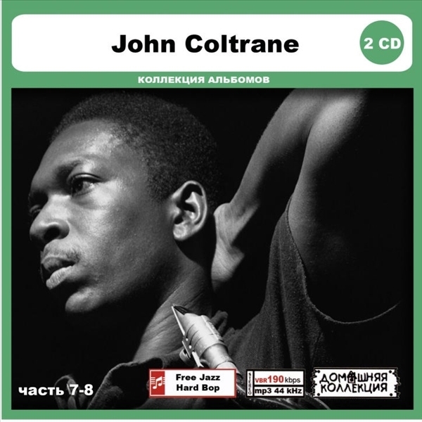 Yahoo!オークション - JOHN COLTRANE PART4 CD7&8 大全集 MP3CD 2P〆