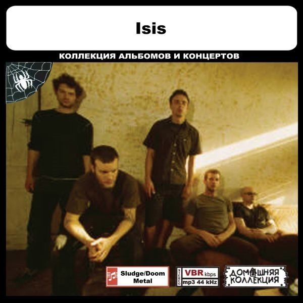 Yahoo!オークション - ISIS 大全集 MP3CD 1P