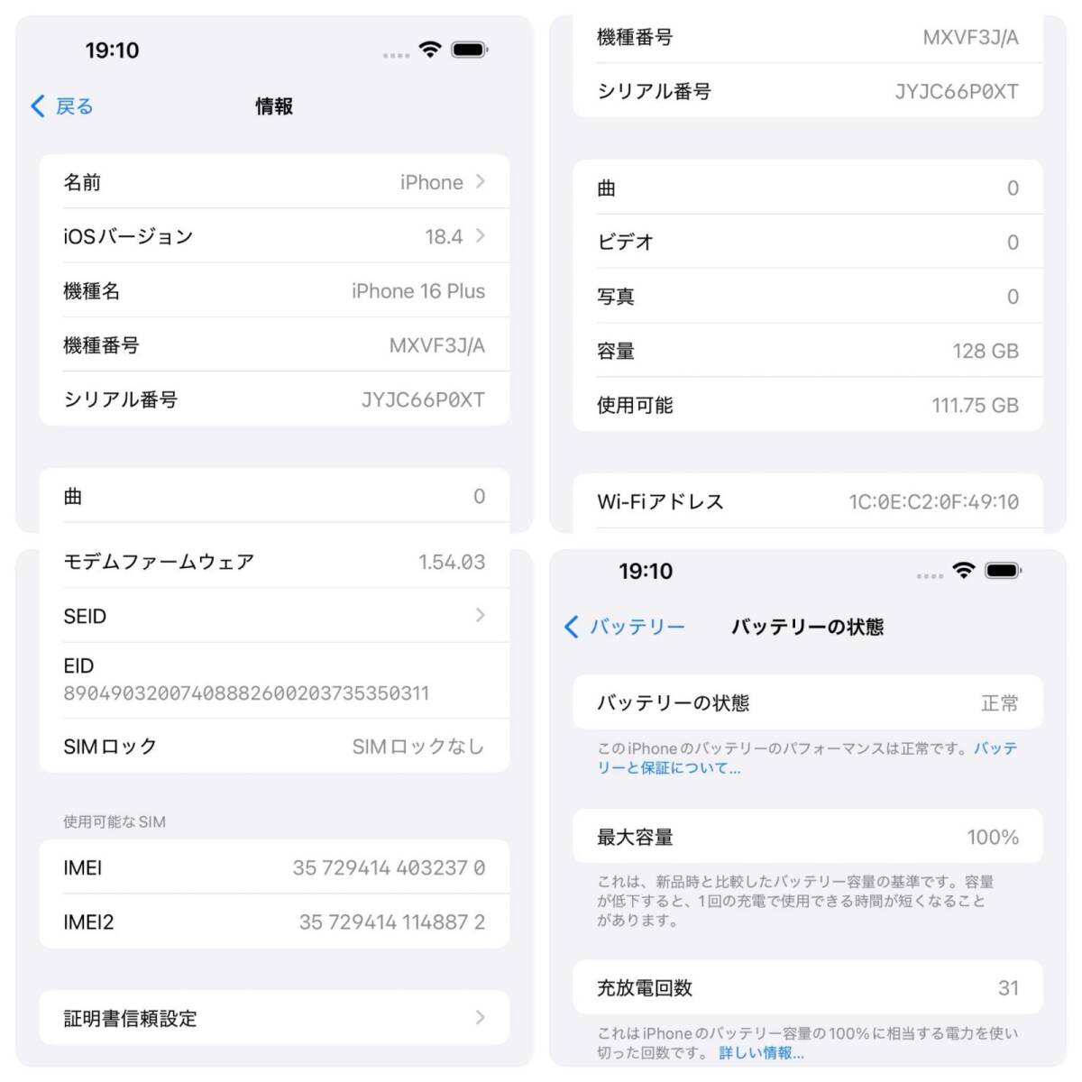 Yahoo!オークション - L1036 アップル Apple iPhone 16 Plus (128GB) A...