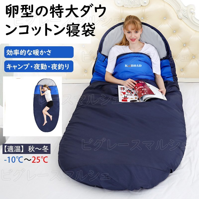 Yahoo!オークション - 封筒型 寝袋 冬用 2.5kg -15℃ ~25℃ 320T防水 ...