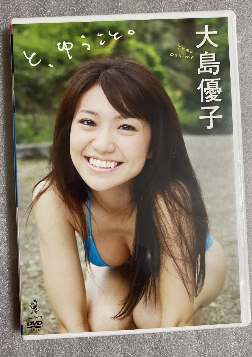Yahoo!オークション - DVD 大島優子 「と ゆうこと