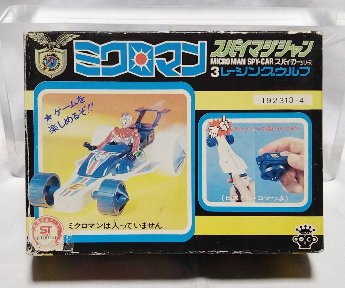 Yahoo!オークション - y316 【昭和レトロ フィギュア】 タカラ ミクロ...