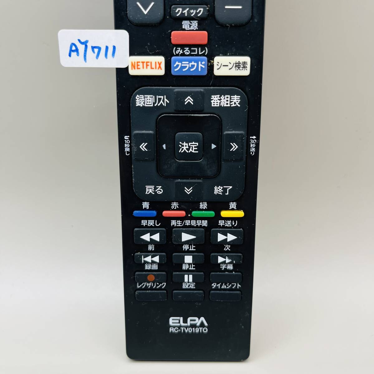 Yahoo!オークション - AY711 動作保証あり ELPA テレビ リモコン RC-TV...