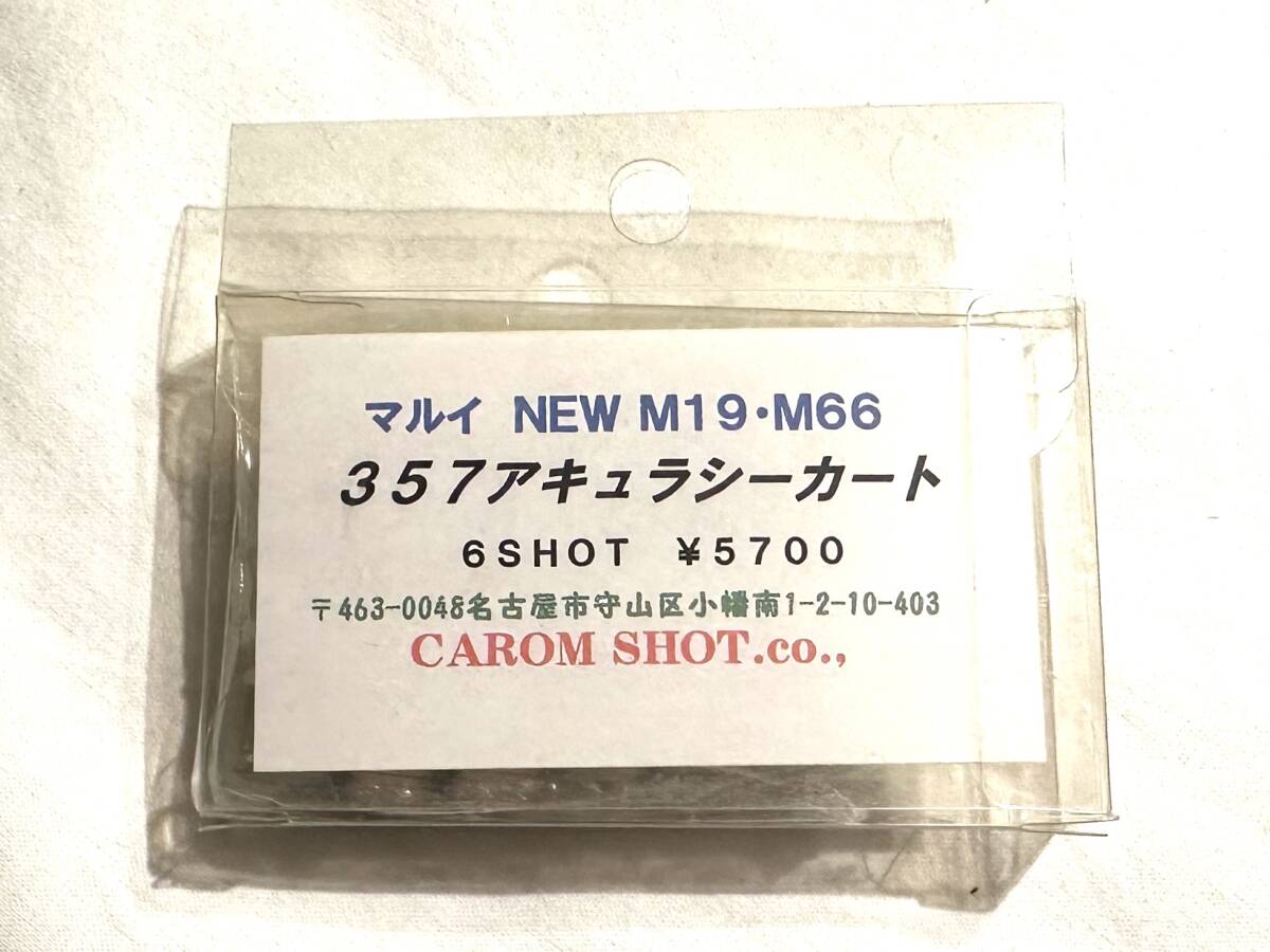 Yahoo!オークション - 東京マルイ M19・M66 357アキュラシーカート