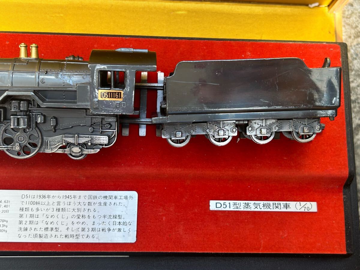Yahoo!オークション - D51 型蒸気機関車1／70 模型