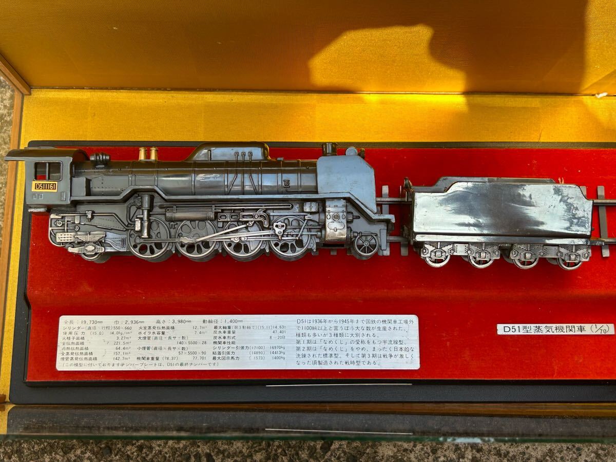 Yahoo!オークション - D51 型蒸気機関車1／70 模型