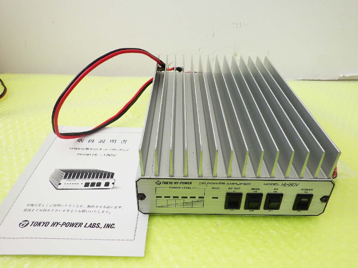 Yahoo!オークション - HL-180V【東京ハイパワー】144MHz（オールモード...