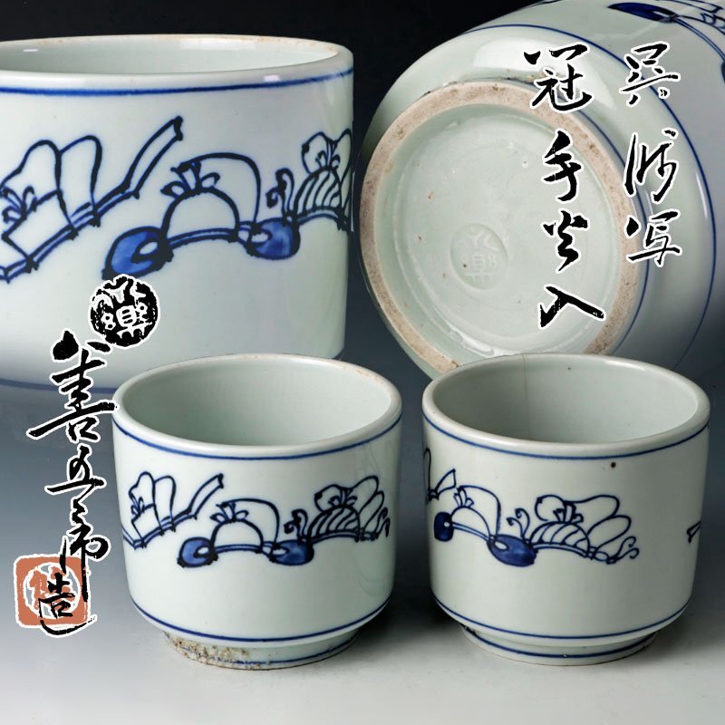 Yahoo!オークション - 【古美味】永楽善五郎(妙全)造 呉洲写 冠手火入 ...