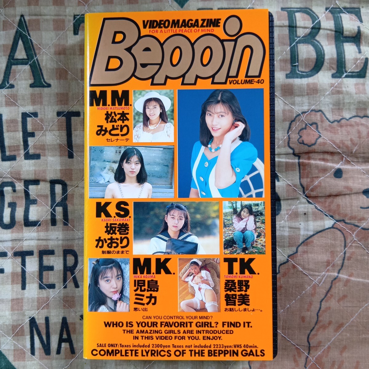 Yahoo!オークション - ビデオマガジン ベッピン Beppin vol.40 VHS 送...
