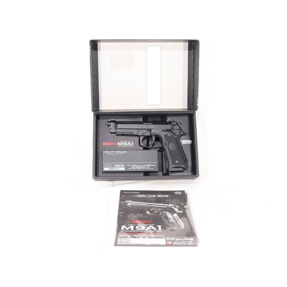 Yahoo!オークション - [MIL]東京マルイ 電動ハンドガン M9A1 (18歳以上...