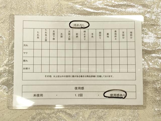 Yahoo!オークション - 平和屋着物 六通柄袋帯 古都清流 プラチナ二重箔...