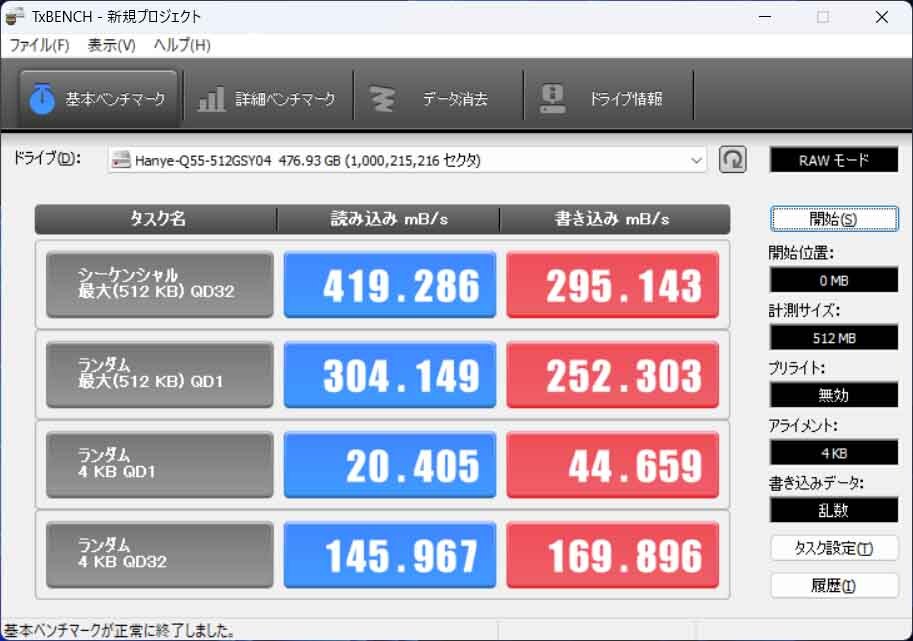 Yahoo!オークション - 外付けSSD 512GB 中古 Hayne製 Q55 ケースとセッ...