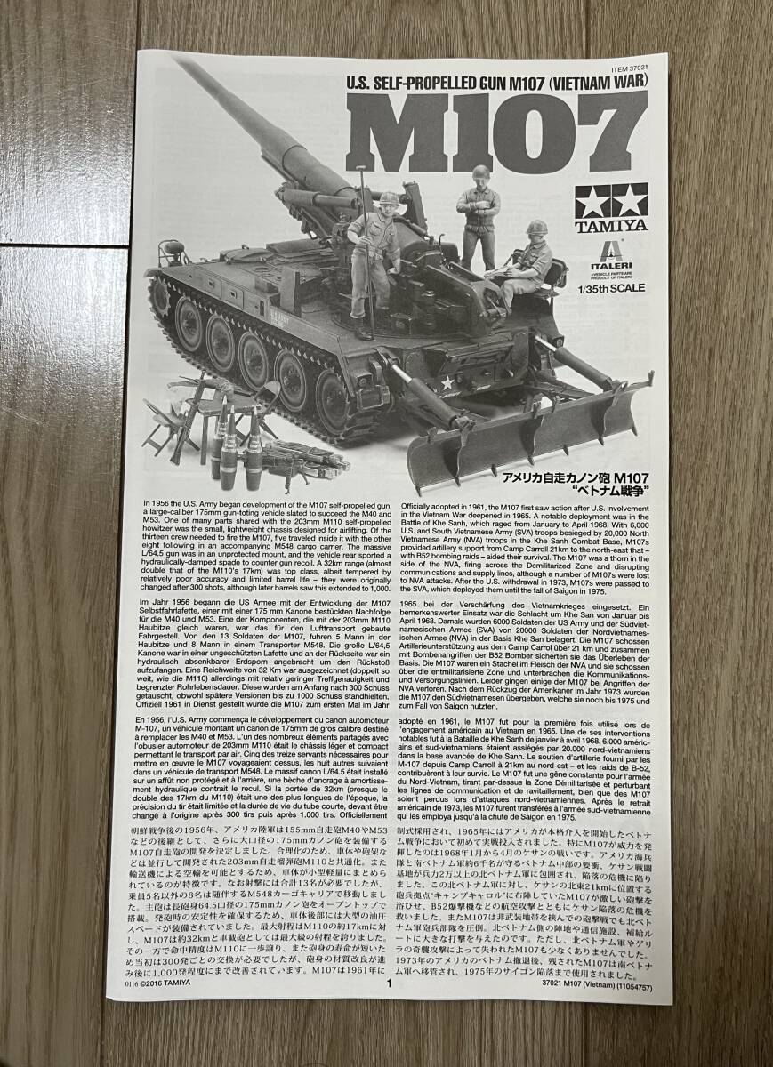 Yahoo!オークション - タミヤ アメリカ自走カノン砲 M107 SELF-PROPELL...