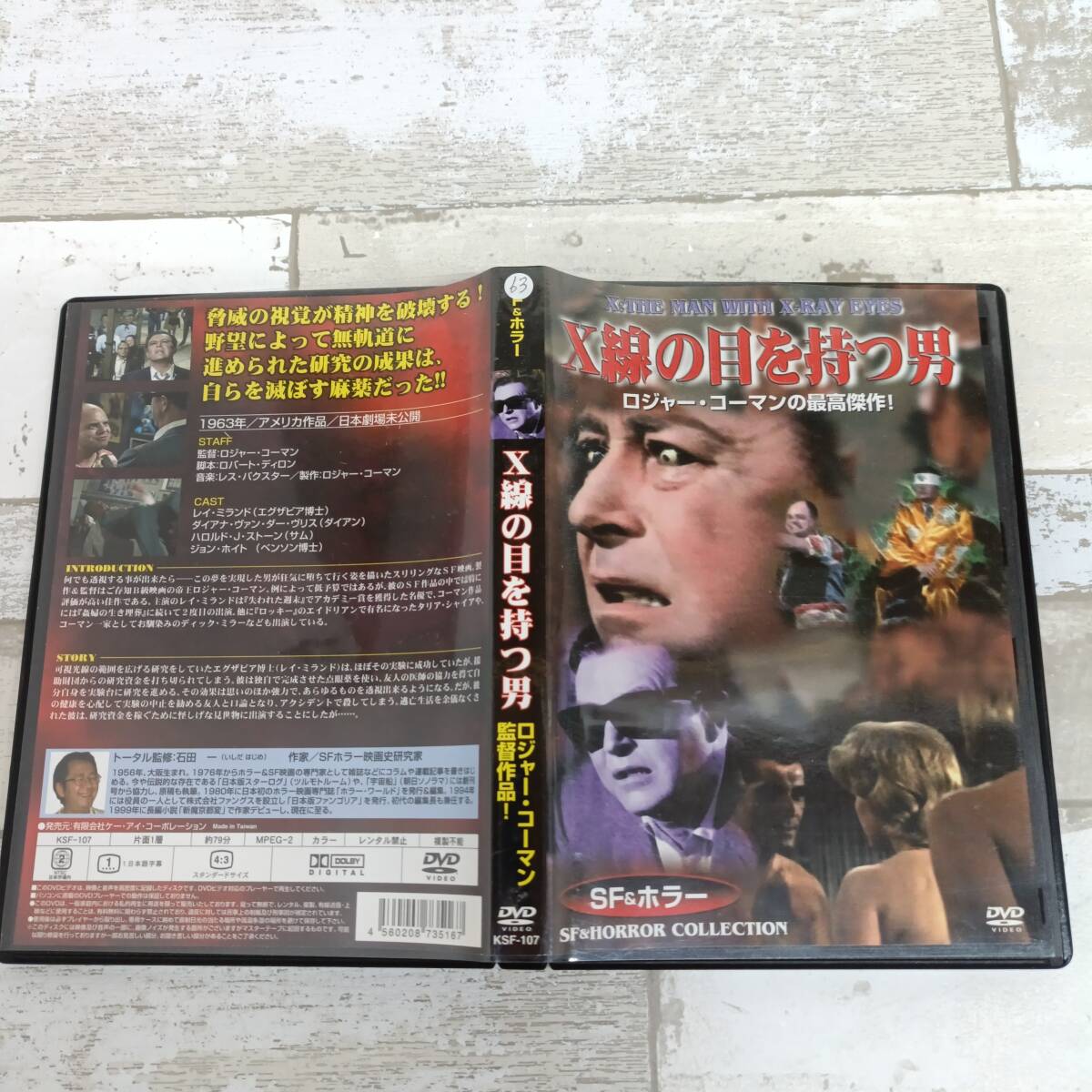 Yahoo!オークション - C3313 DVD SF＆ホラー X線の目を持つ男 ロジャー...