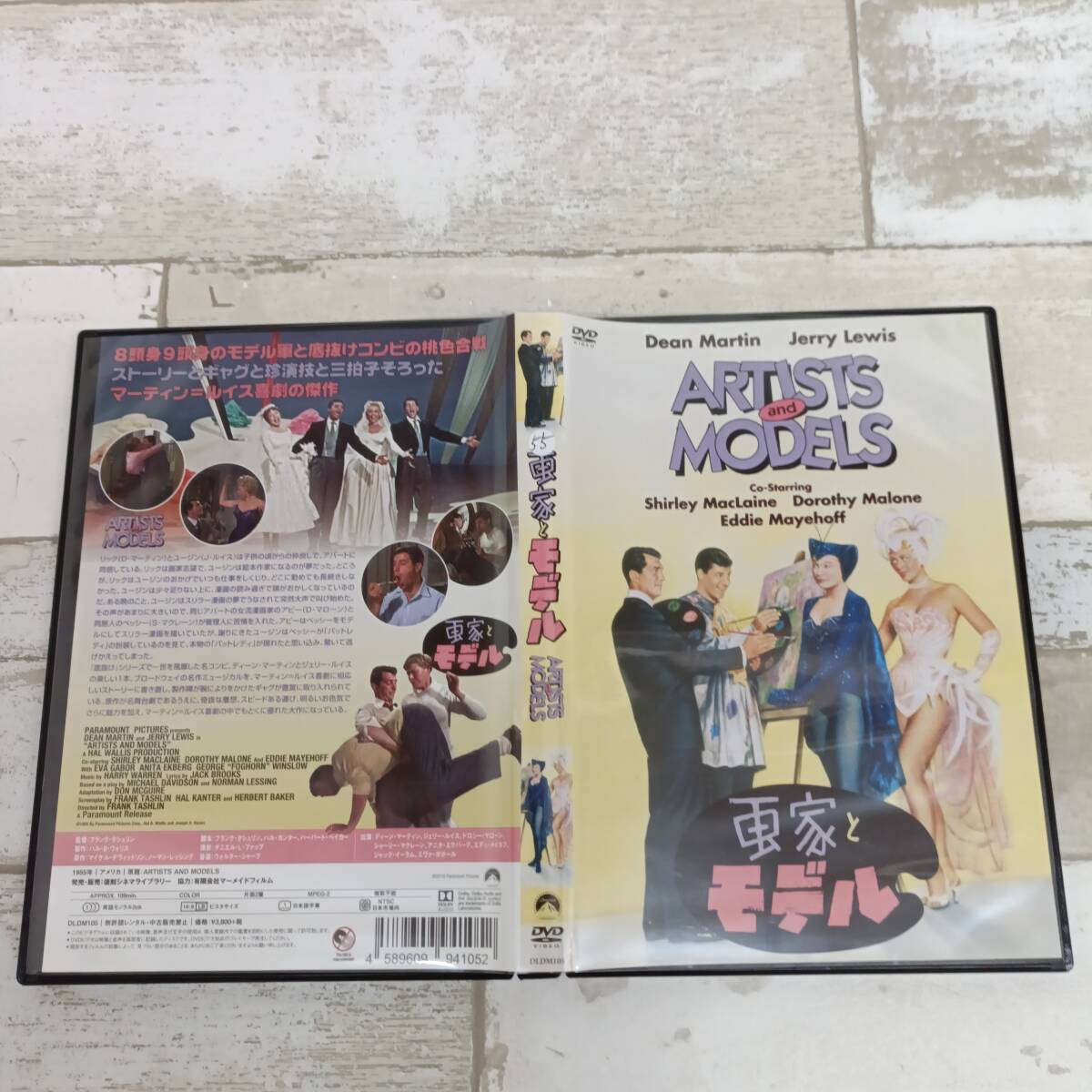Yahoo!オークション - C31 DVD 洋画 画家とモデル ディーン マーティン...