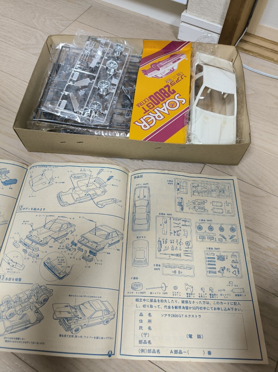 Yahoo!オークション - SOARER 2800GT プラモデル レトロ