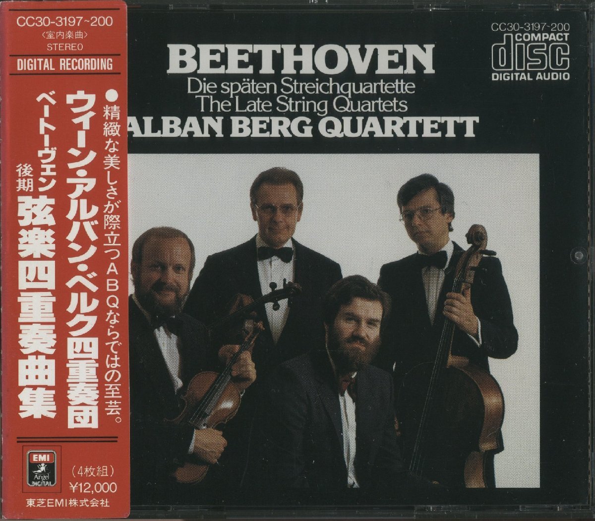 Yahoo!オークション - CD /4CD / アルバン・ベルク四重奏団 / ベートー...