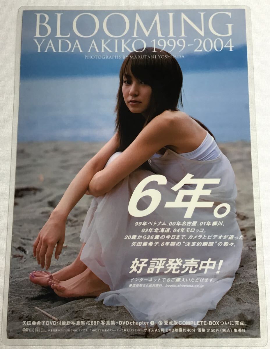 Yahoo!オークション - 「 山本梓 」濡れた表情に酔う… / 100μm ラミ...